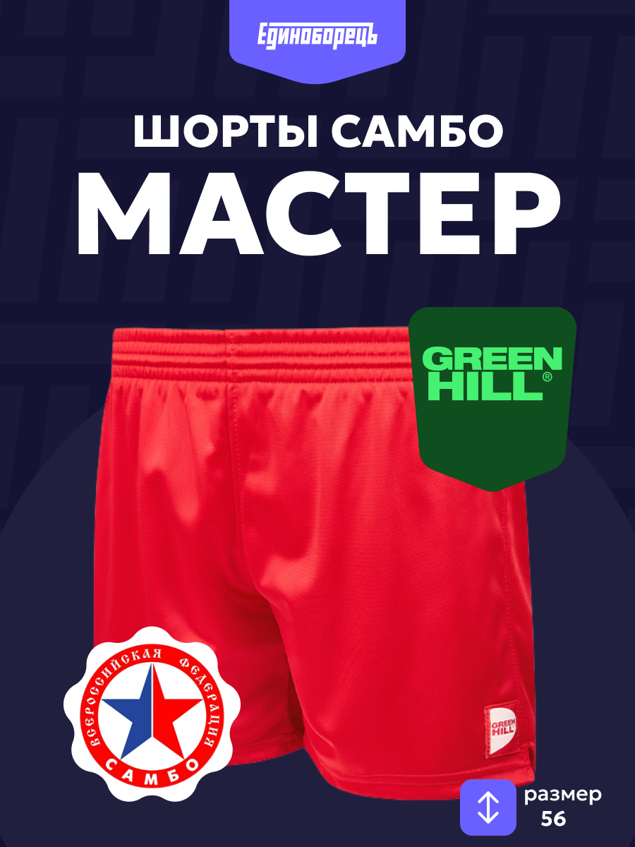 Шорты спортивные Fias Мастер