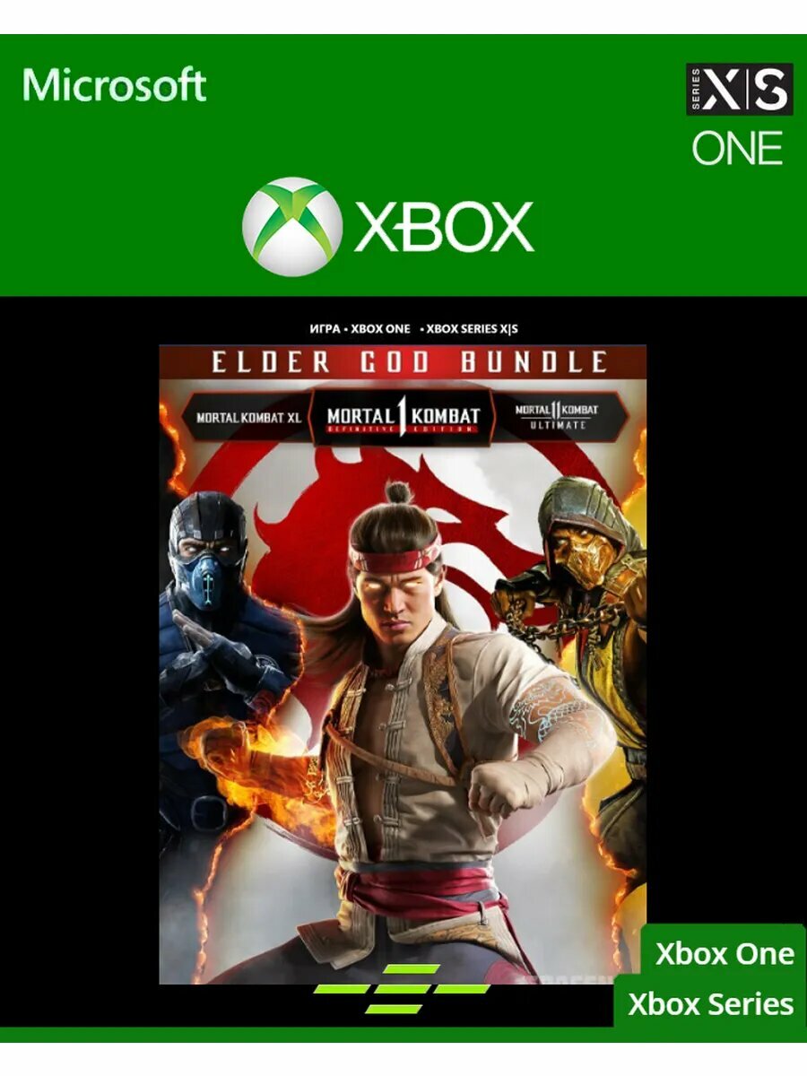 Mortal Kombat: Elder God Bundle Xbox, цифровая версия Xbox One/Series X/S, с новым аккаунтом Xbox