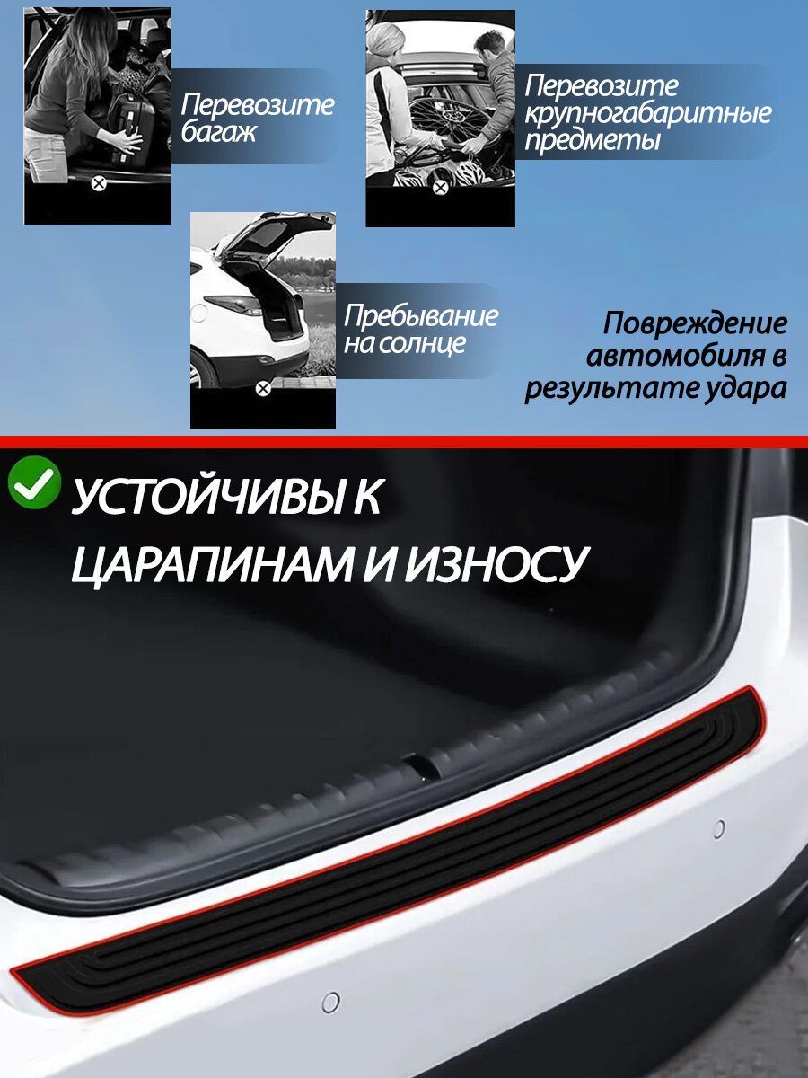 Накладка на бампер — фото 1