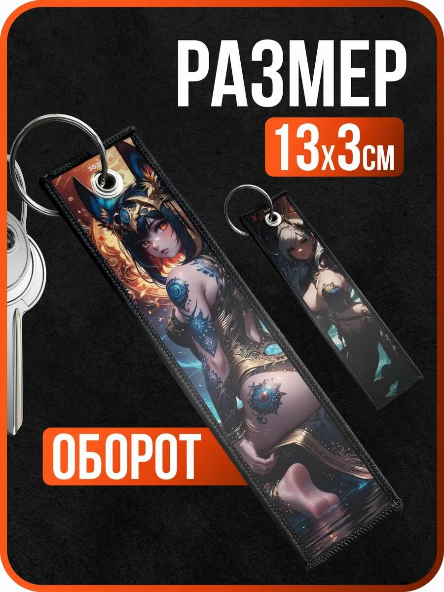 Брелок 1-я Наклейка, желтый, черный, зеленый, белый — фото 1