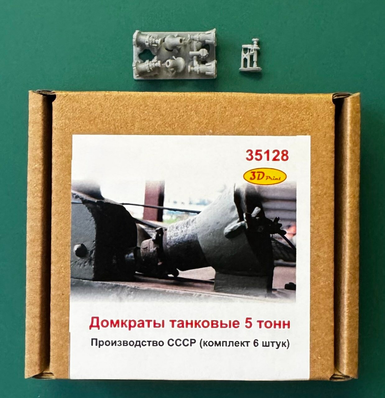 Дополнения для сборных моделей