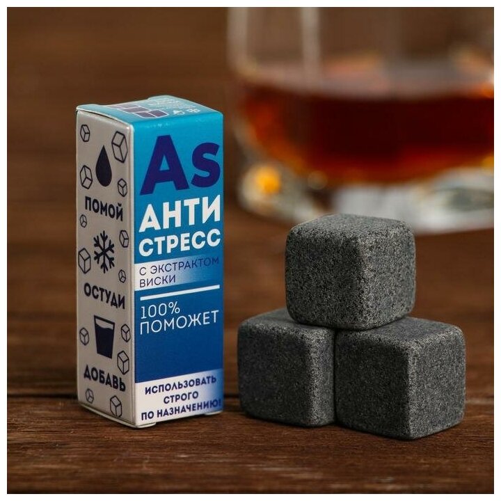 Камни для виски «Антистресс», 3 шт