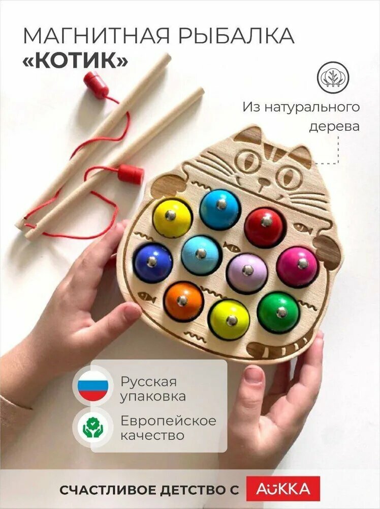 Развивающие игрушки 2 года, Магнитная рыбалка "Котик и рыбки для малышей. Сортер для мальчиков и девочек по методике Монтессори