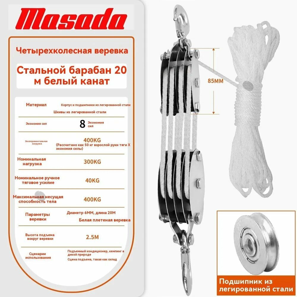 Блок и система полиспаста канатная таль тяжелая