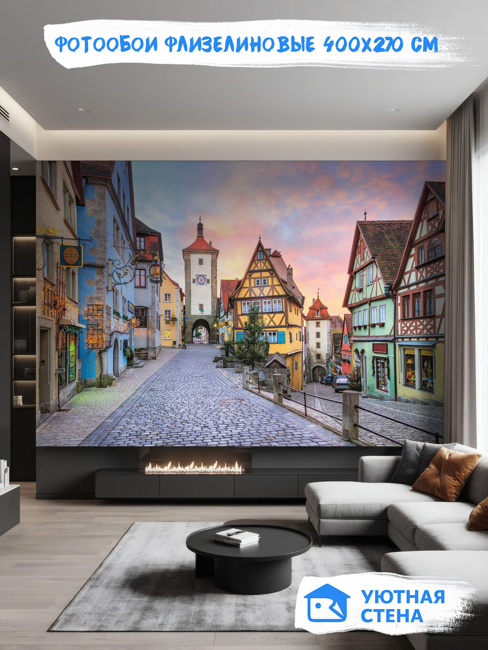 Фотообои Уютная стена "Живописный Ротенбург на закате. Германия", флизелиновые, 400х270 см