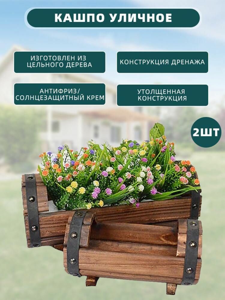 Кашпо уличное.