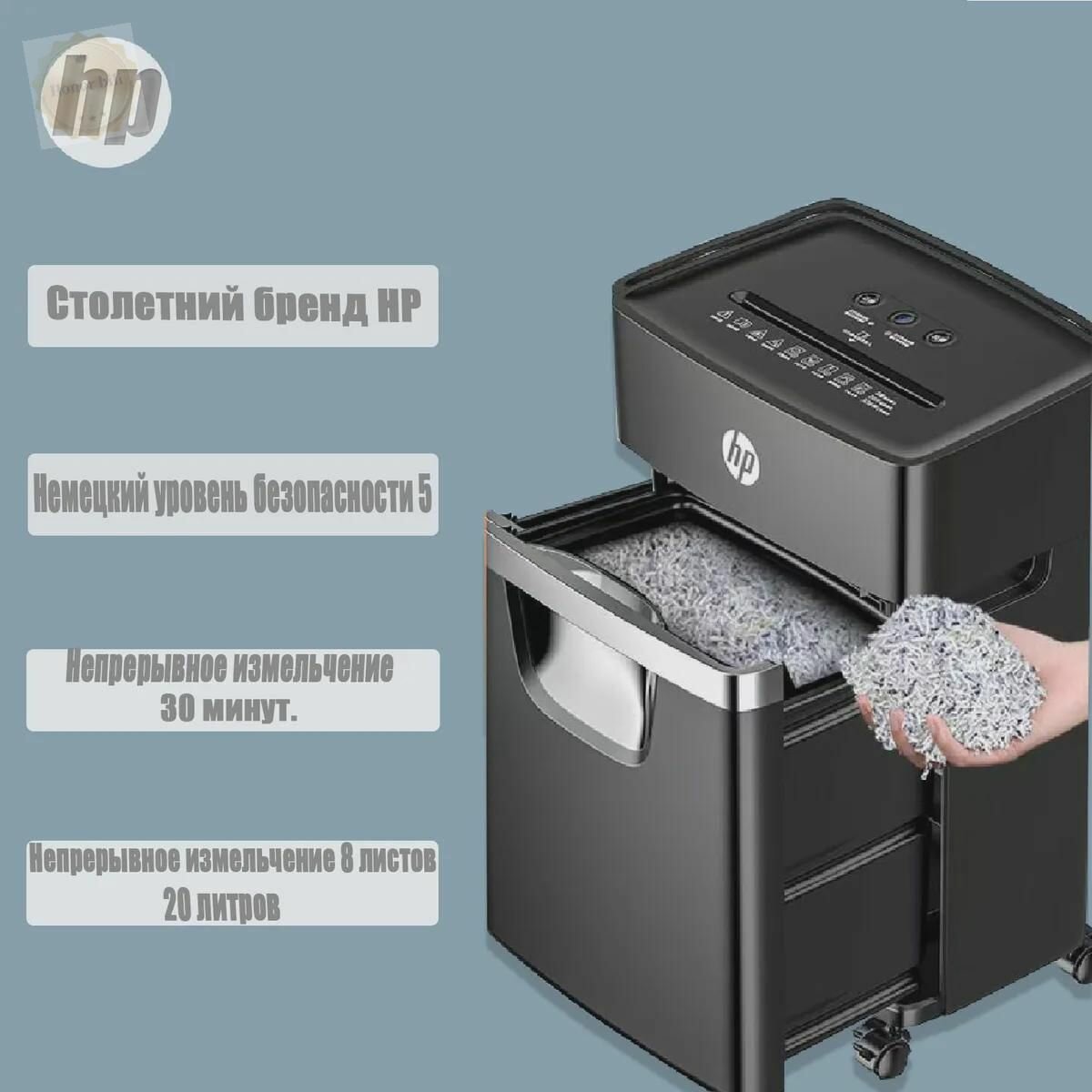 Шредер Офисный Фрагментный, секретность 5, 20 л, черный матовый