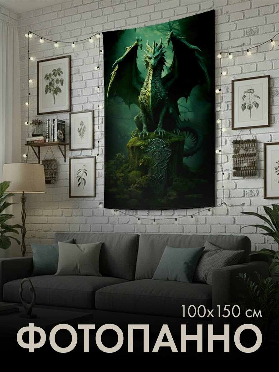 Панно тканевое PrintyFull / 100x150 см / зеленый дракон