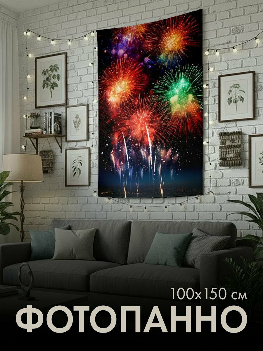 Панно тканевое PrintyFull / 100x150 см / фейерверк, взрыв