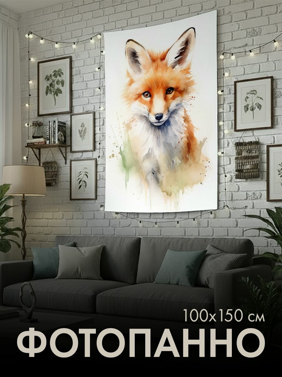 Панно тканевое PrintyFull / 100x150 см / лиса, акварель