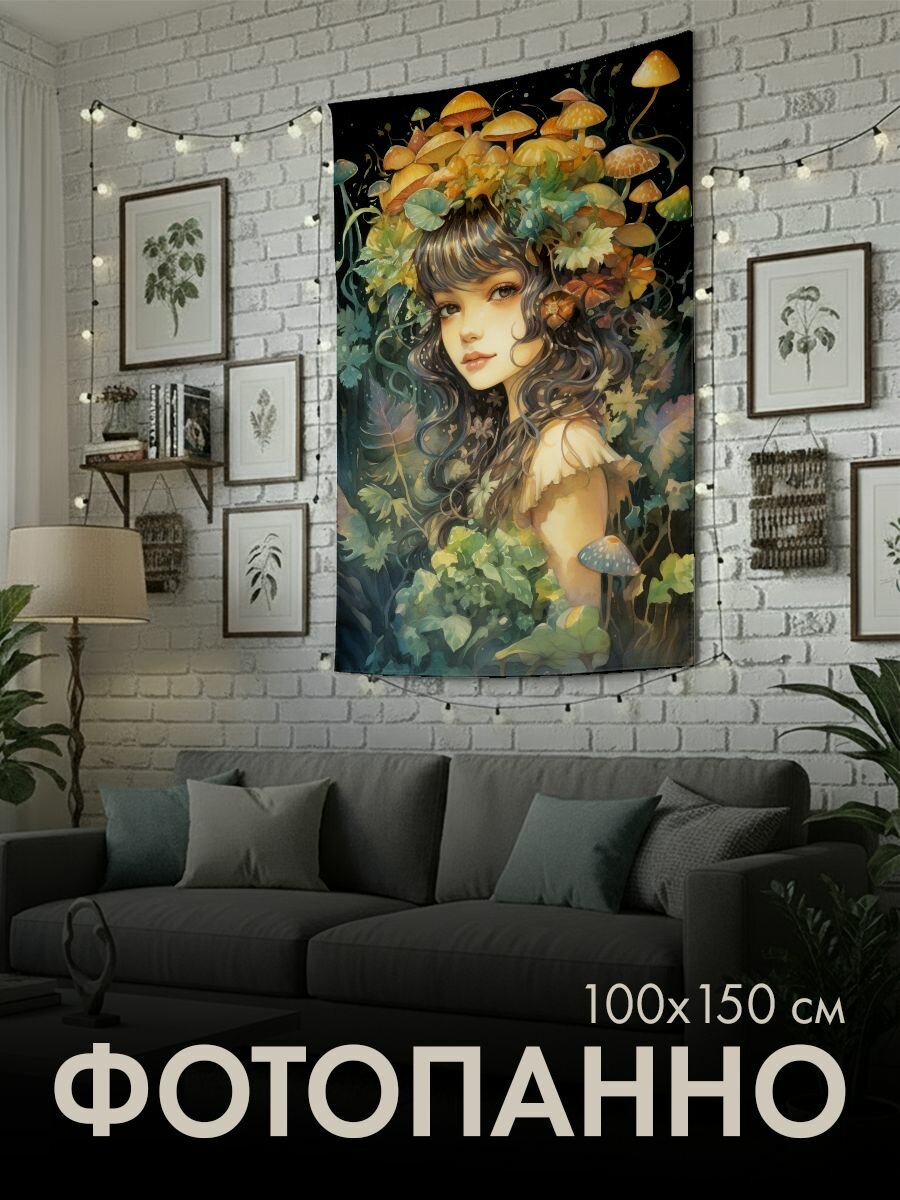 Панно тканевое PrintyFull / 100x150 см / фея, акварель