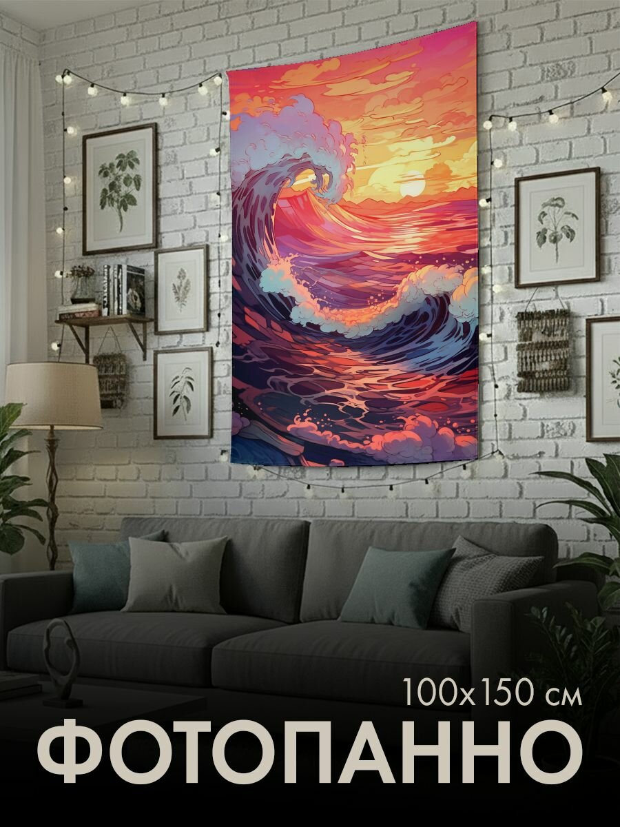 Панно тканевое PrintyFull / 100x150 см / волны, скалистая