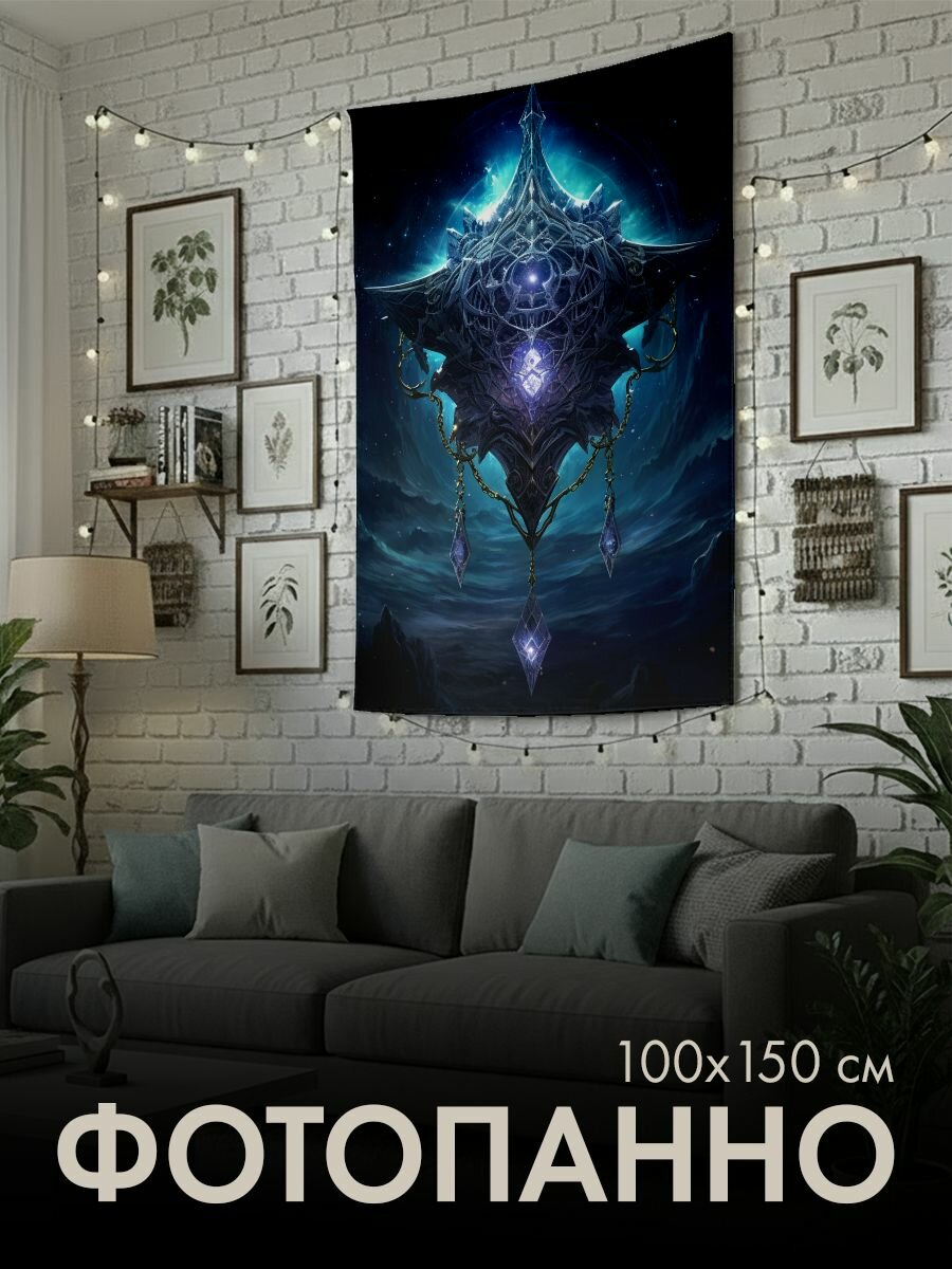 Панно тканевое PrintyFull / 100x150 см / цифровое