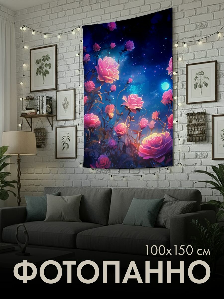 Панно тканевое PrintyFull / 100x150 см / Цифровая картина
