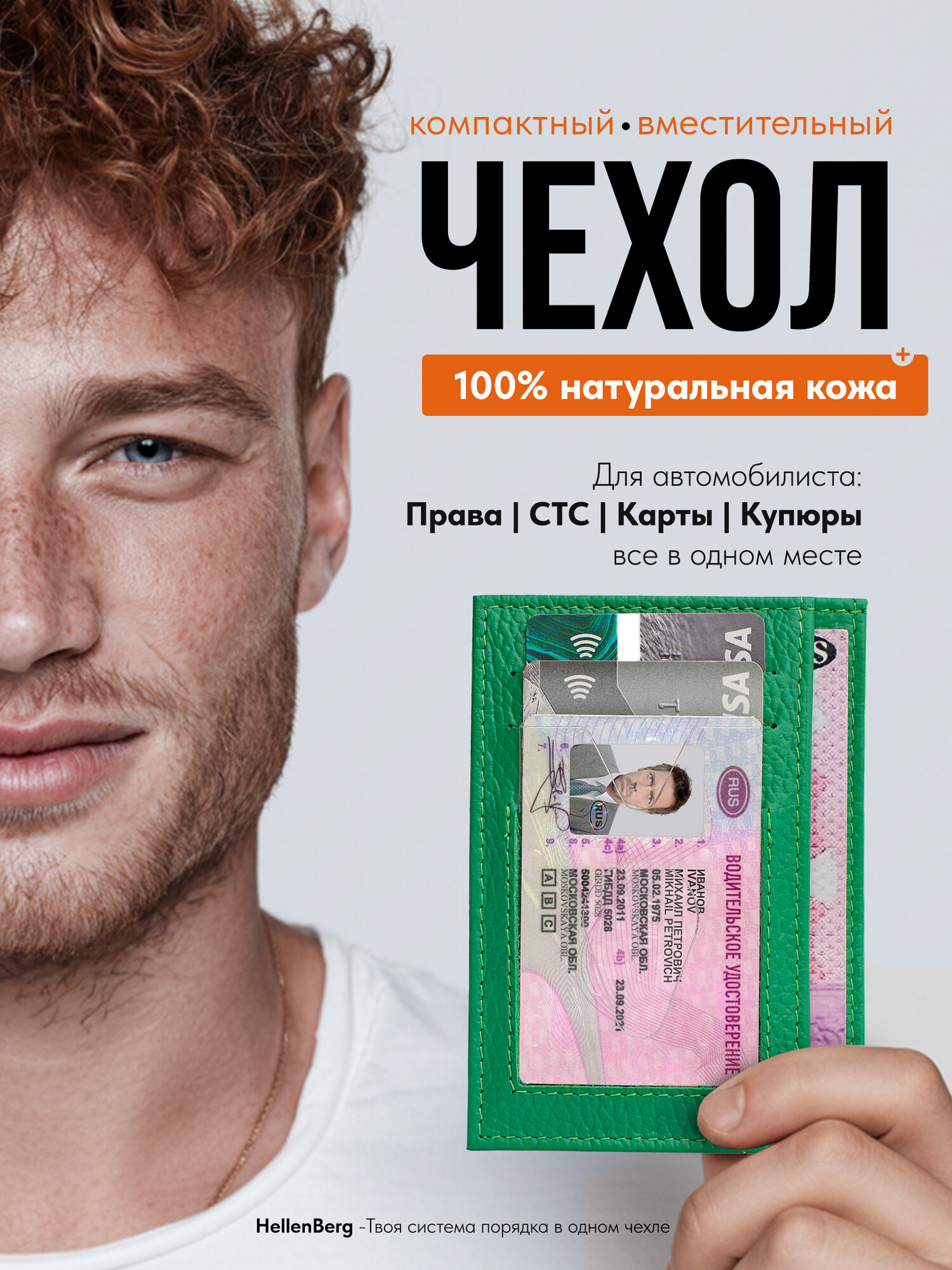 Обложка для автодокументов