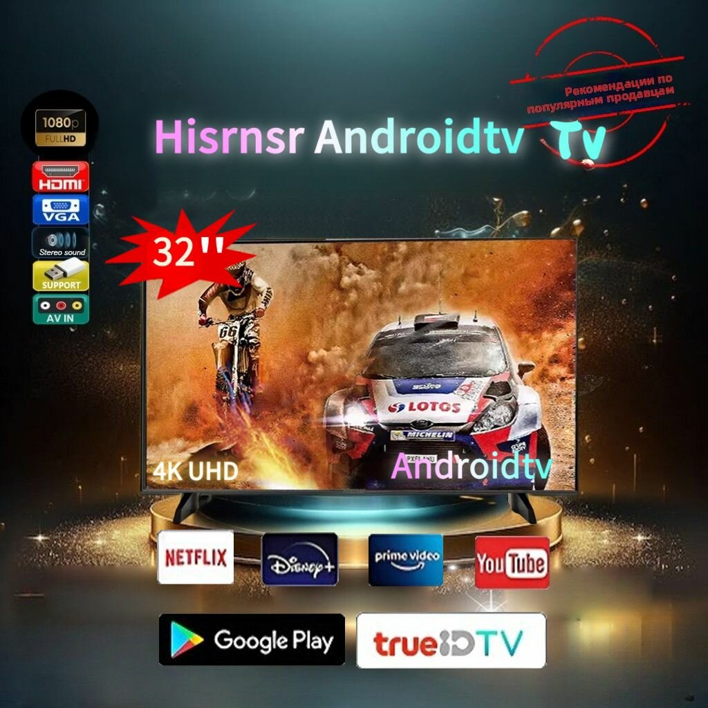 Смарт-телевизор Hisrnsr 32-дюймовым полноэкранным безрамочным HD-дисплеем, поддержкой антенны T2, подходит для дома, спортзала и караоке, с поддержкой Wi-Fi