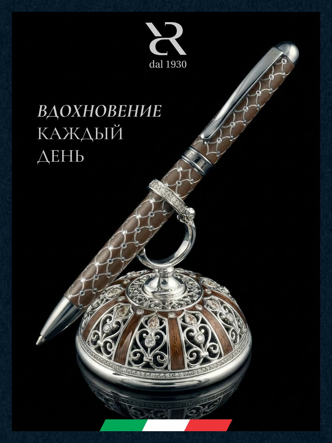 Подарочная шариковая ручка Ancora Rapide Faber Mocca - Chrome