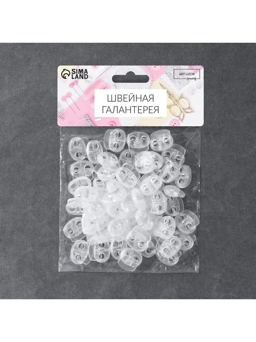 Комплект прозрачных двойных фиксаторов для шнуров