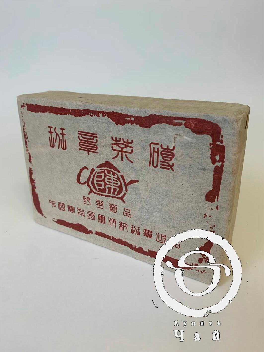 Шу пуэр со старых деревьев 500 грамм 2004 год