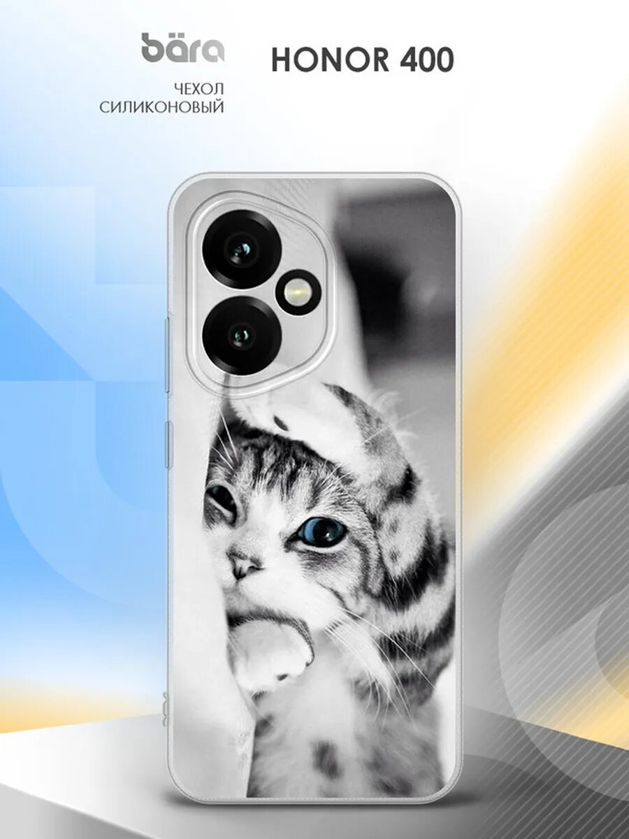 Чехол на Honor 400 / Хонор 400 накладка, силиконовый с рисунком