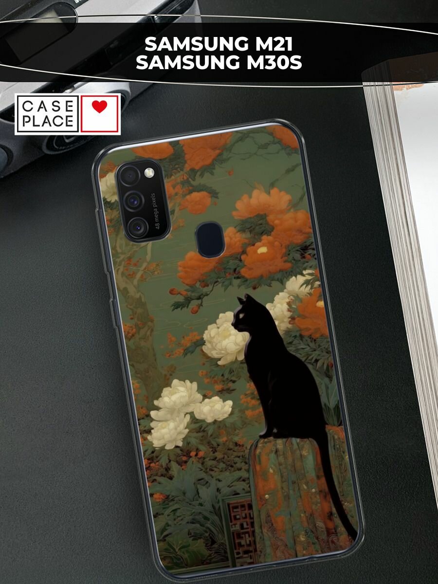 Чехол на Samsung Galaxy M21/M30s / Самсунг Галакси М21/M30s с принтом Black cat