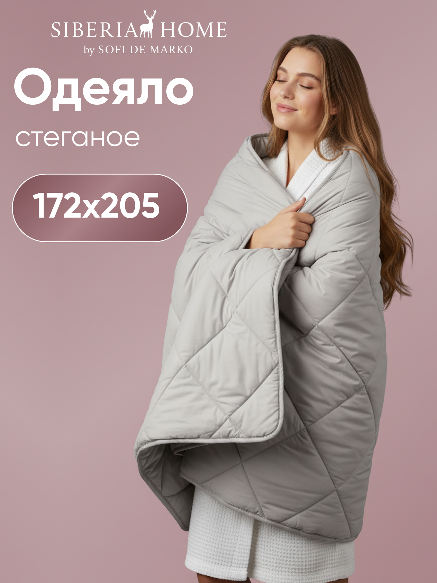 Одеяло стеганое всесезонное 172х205, для кровати и дивана, серый цвет