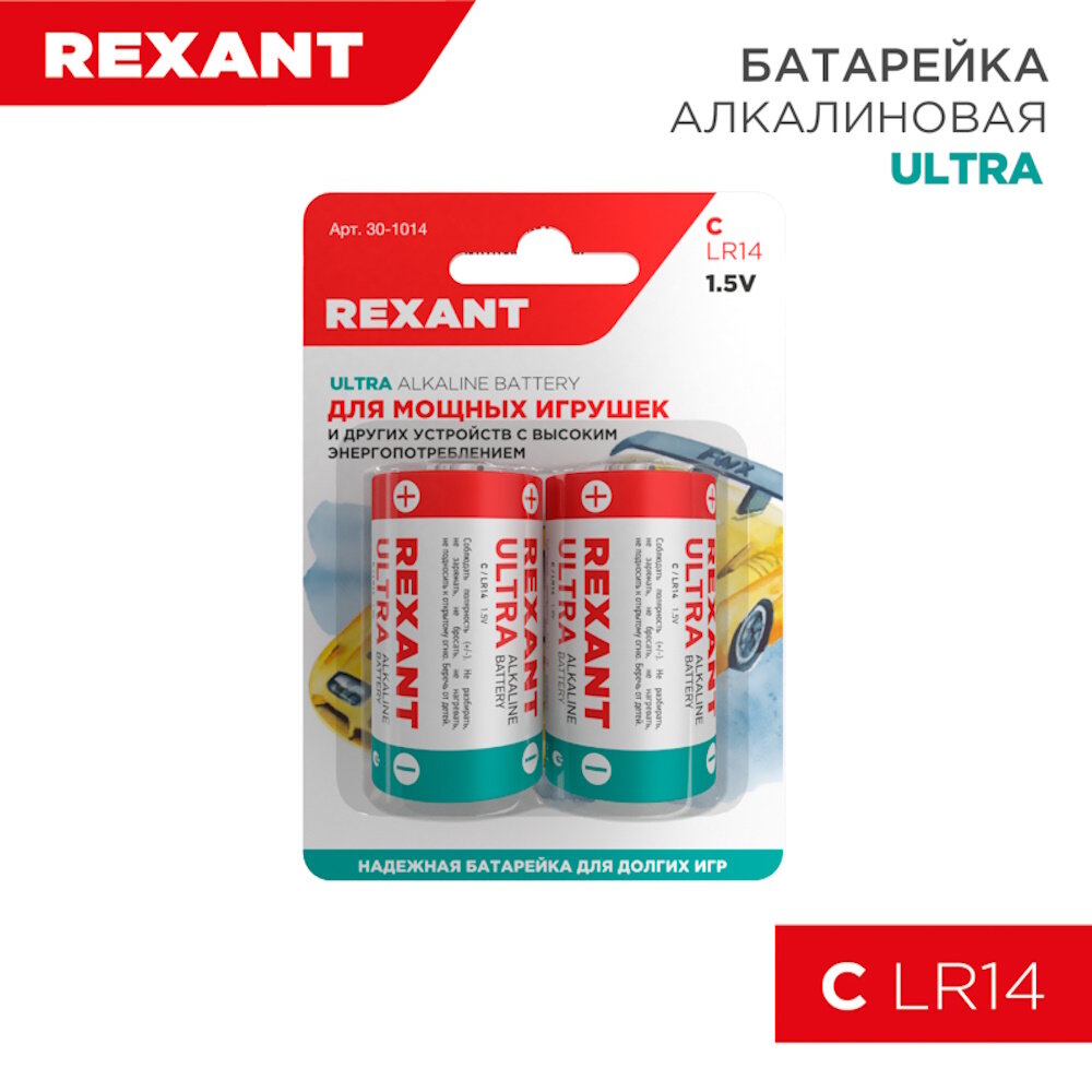 Э/п батарейка С / LR14 "бочонок" алкалиновая REXANT ULTRA - 2шт