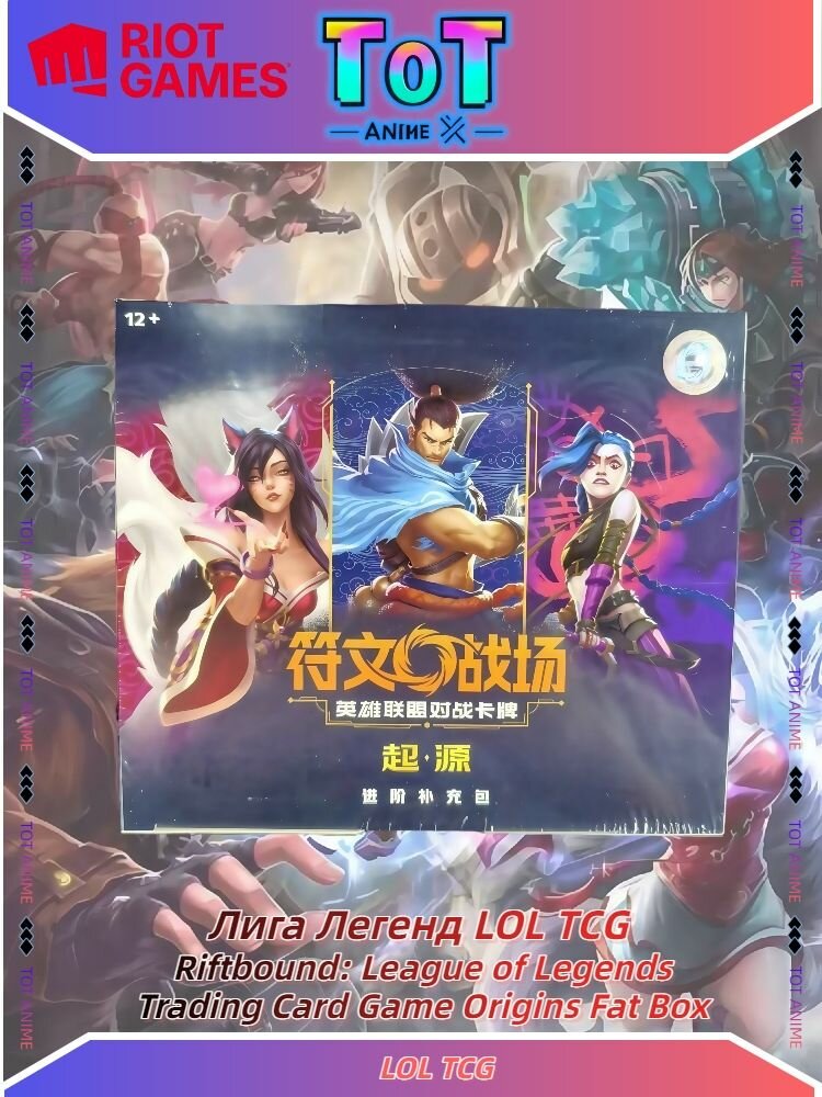 Riot Games LOL TCG Лига Легенд Riftbound: League of Legends Trading Card Game Origins Fat Box(12 упаковки-168 карточек)