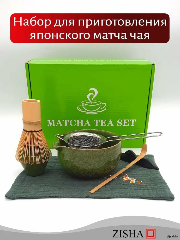 Набор для приготовления матчи