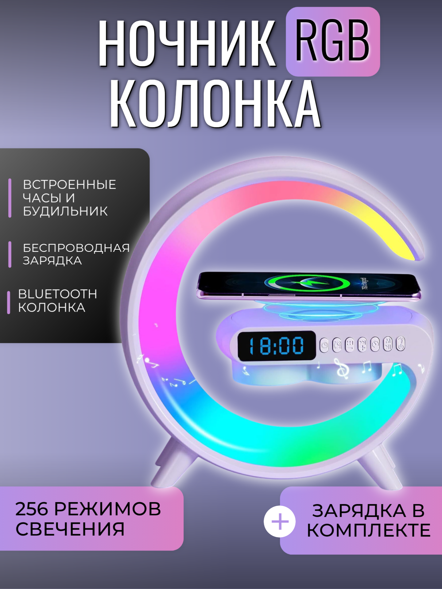 Ночник-колонка Smart Light Sound Machine RGB, с беспроводной зарядкой, белый