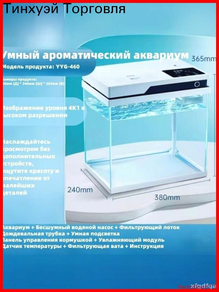 Умный аквариум, самоочищающийся Аквариум, Автоматическая подача,30 литров