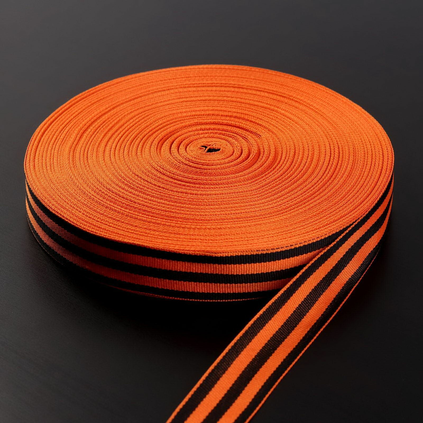 Лента "Георгиевская", 32 мм, 100+-1 м, вид: георгиевская лента