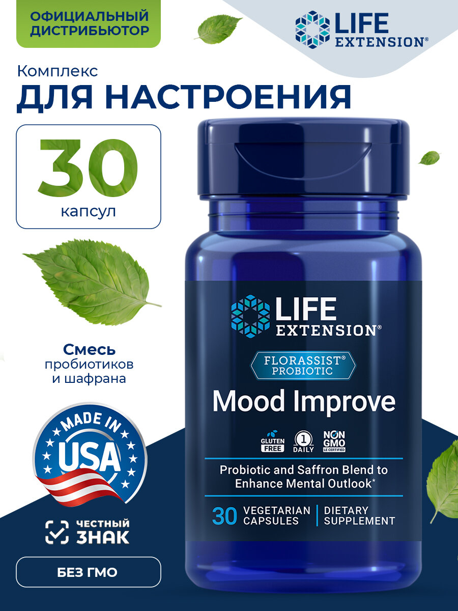 FLORASSIST Mood Improve Longum Life Extension 30 капсул / Смесь пробиотиков и шафрана для мозга