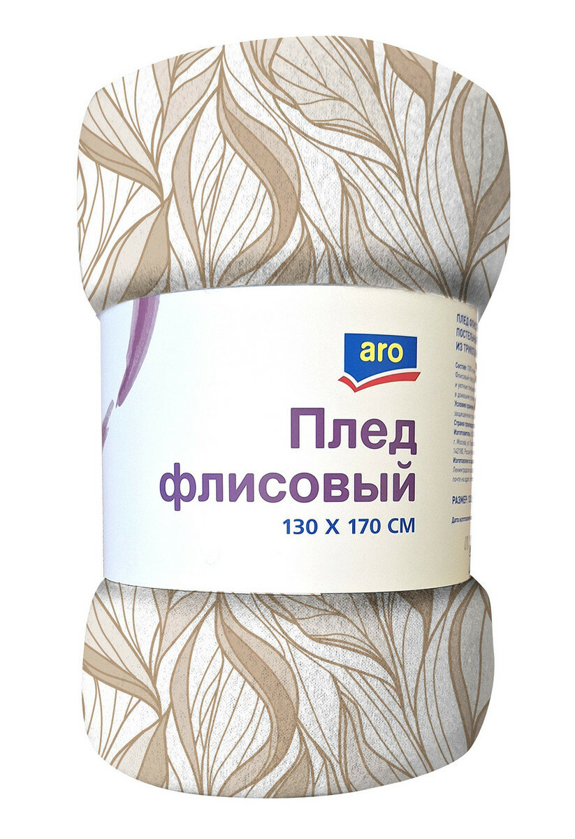Aro Плед флисовый Париж бежевый 170г, 130 х 170см