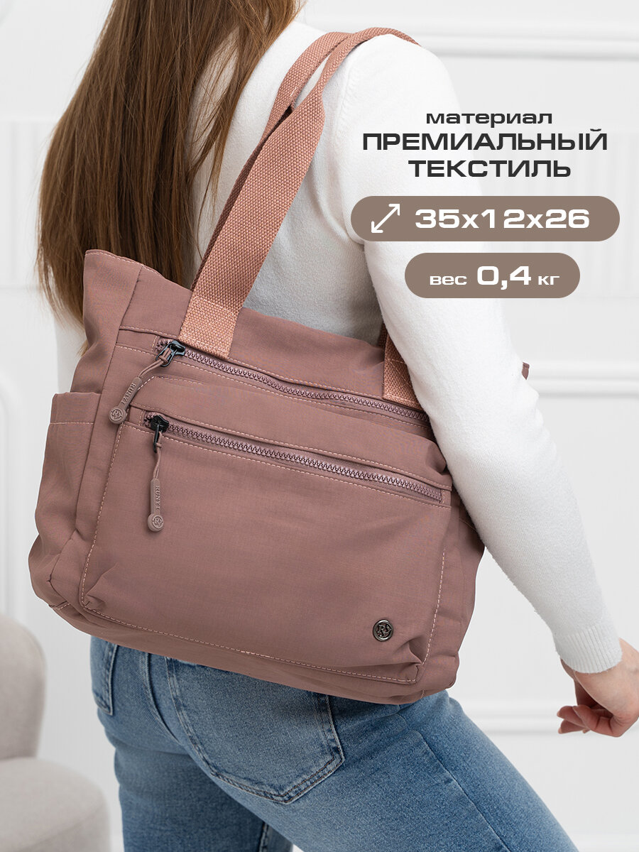 Сумка шоппер