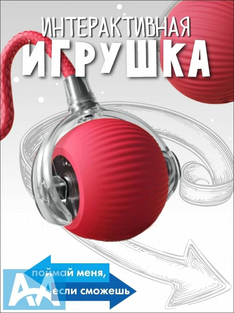 Игрушка для животных