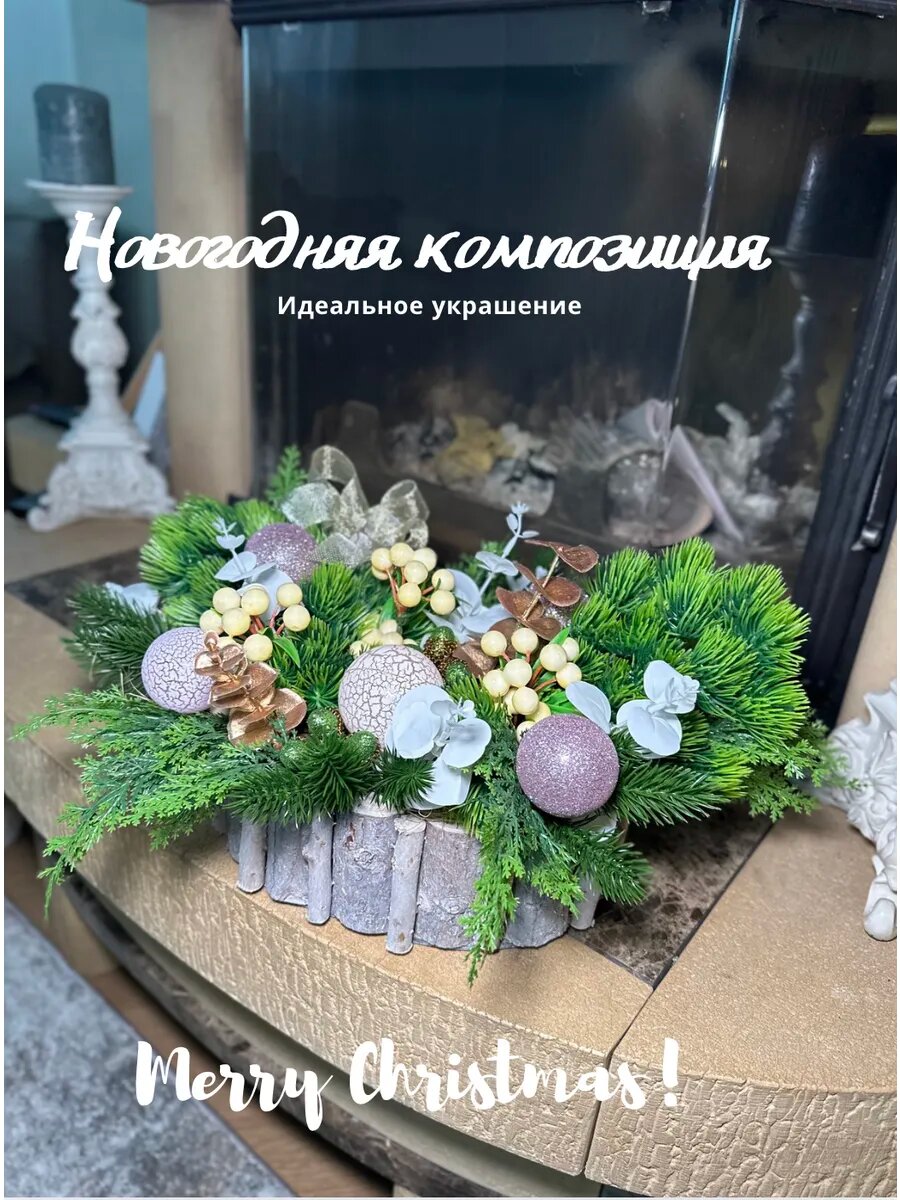 Новогодняя композиция ручной работы