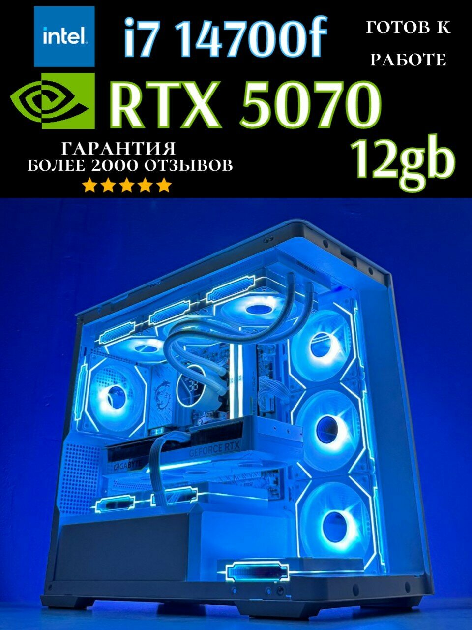 Игровой ПК i7 14700f RTX 5070 ddr5 32gb 2tb ssd m2 Bunker Comp
