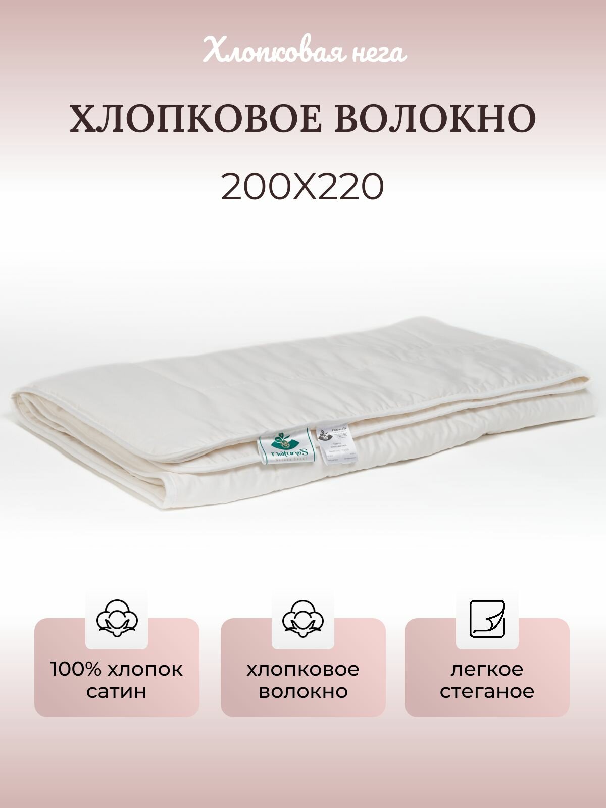 Одеяло 200х220 см евро хлопковая нега, легкое