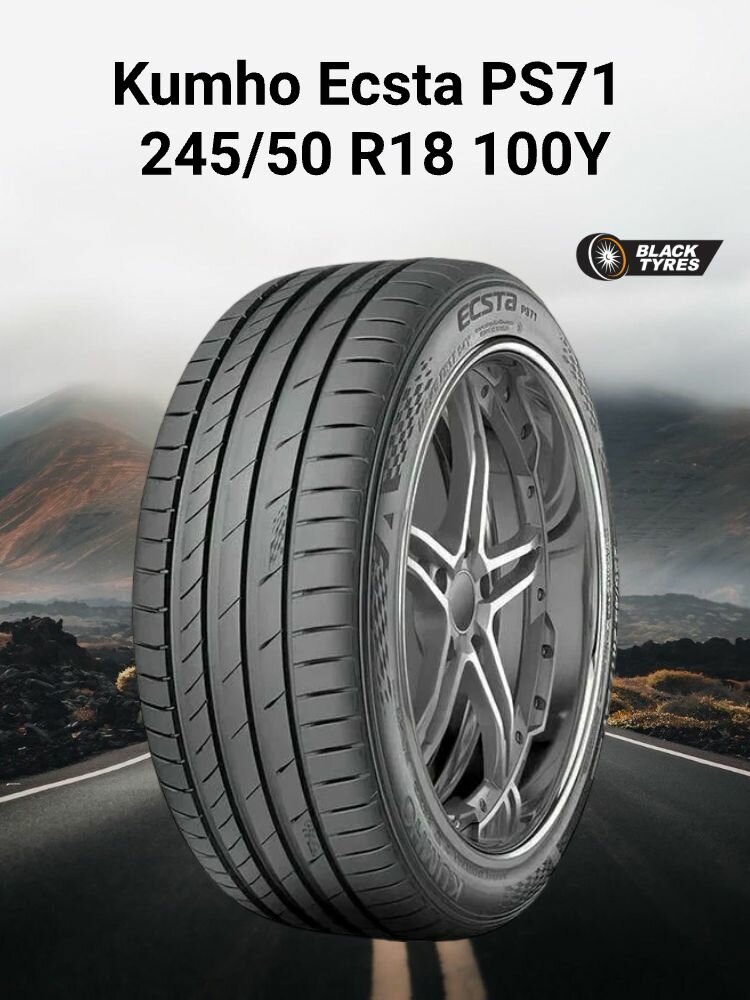 Шины летние Kumho Ecsta PS71 245/50 R18 100Y