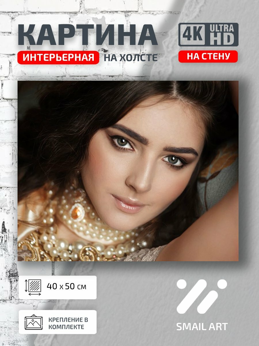 Картина на холсте интерьерная 40 на 50 на стену Взгляд Portrait для студии портрет интерьер