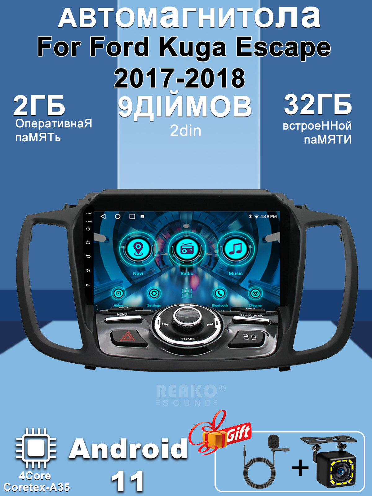 Штатная Магнитола для Ford Kuga Escape 2017-2018 , с камерой заднего вида. IPS экран 9 дюймов, Wifi 2din с сенсорным экраном, usb и блютузом
