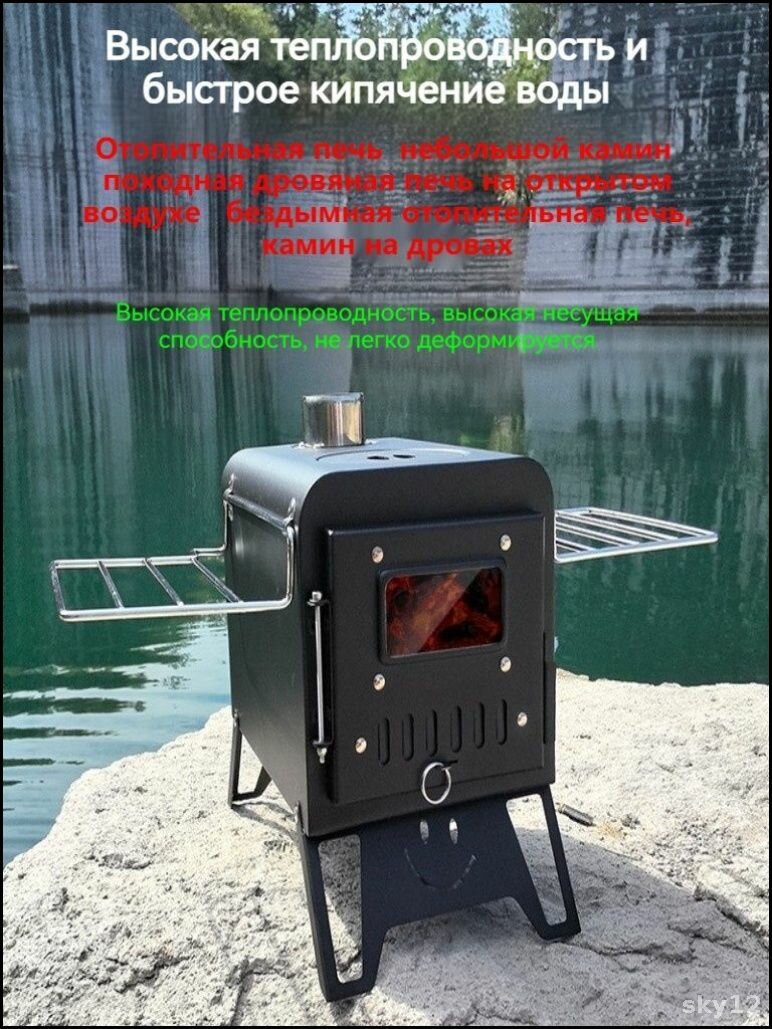 Бестселлер 2024: бездымный уличный камин для отопления, компактный и бытовой