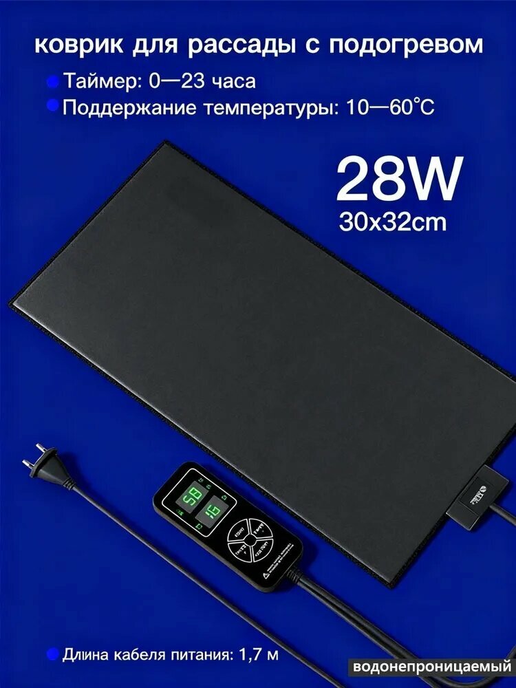 Термоковрик греющий для террариума 28 Вт, 30х32 см, коврик с подогревом, греющий коврик для рептилий