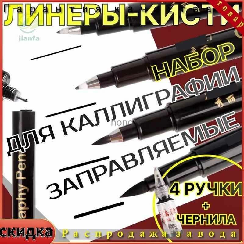 2025 новых продуктовНабор ручек