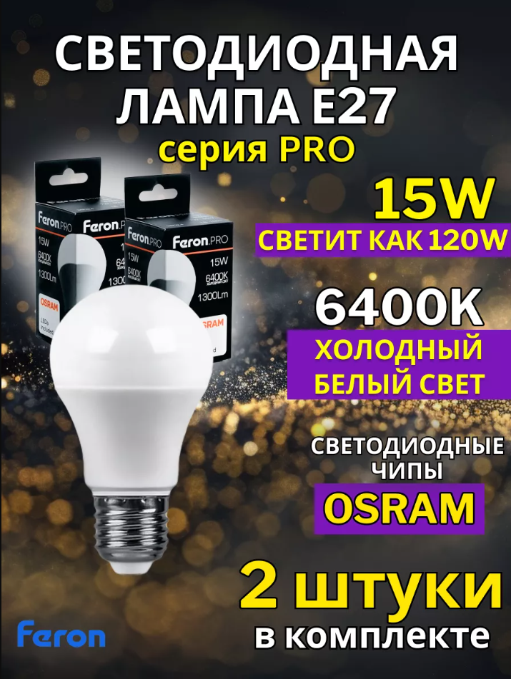 Светодиодные лампочки Е27 10 ВТ холодный свет 2 шт