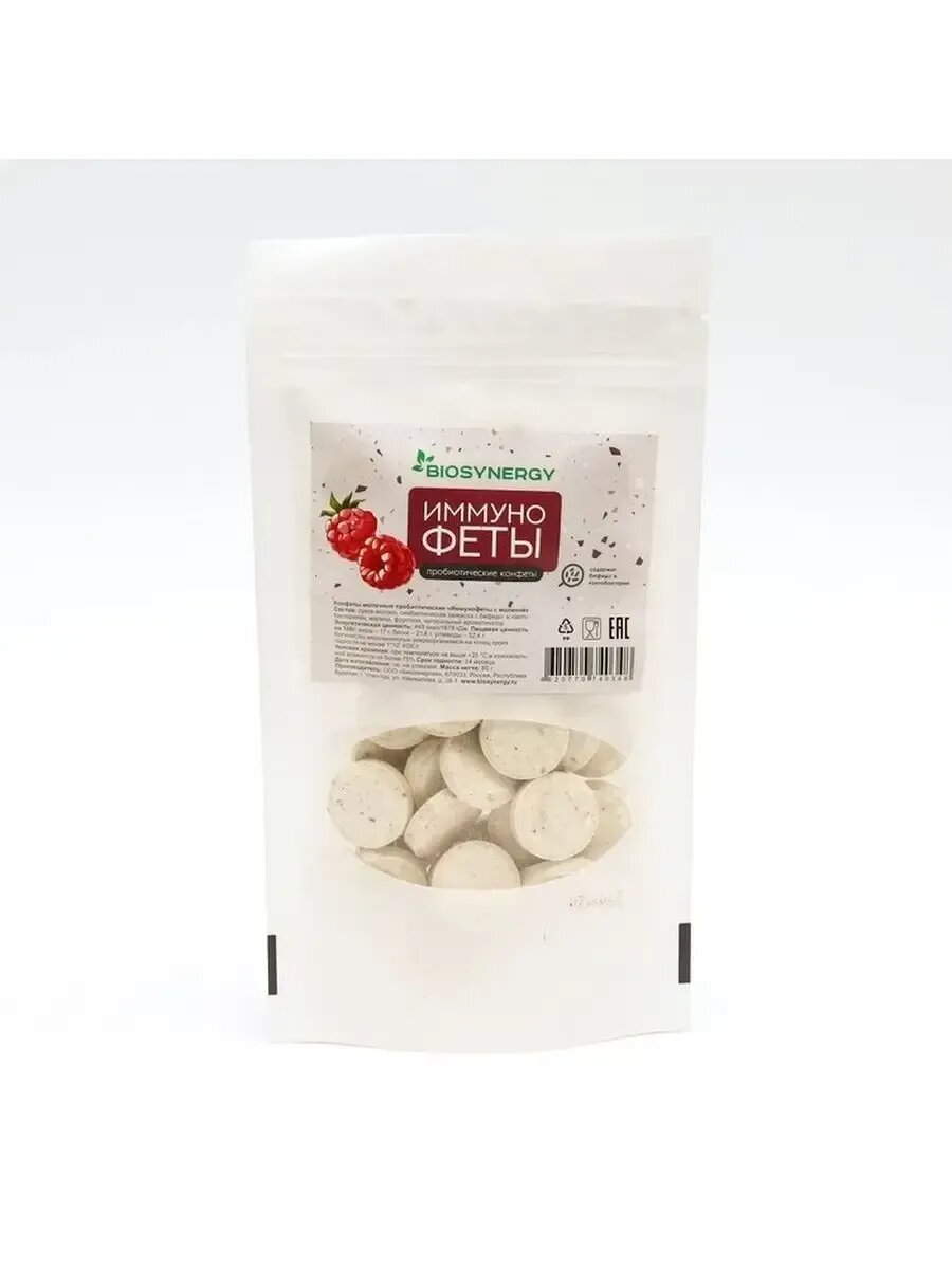 Конфеты пробиотические Иммунофеты малина 80 г