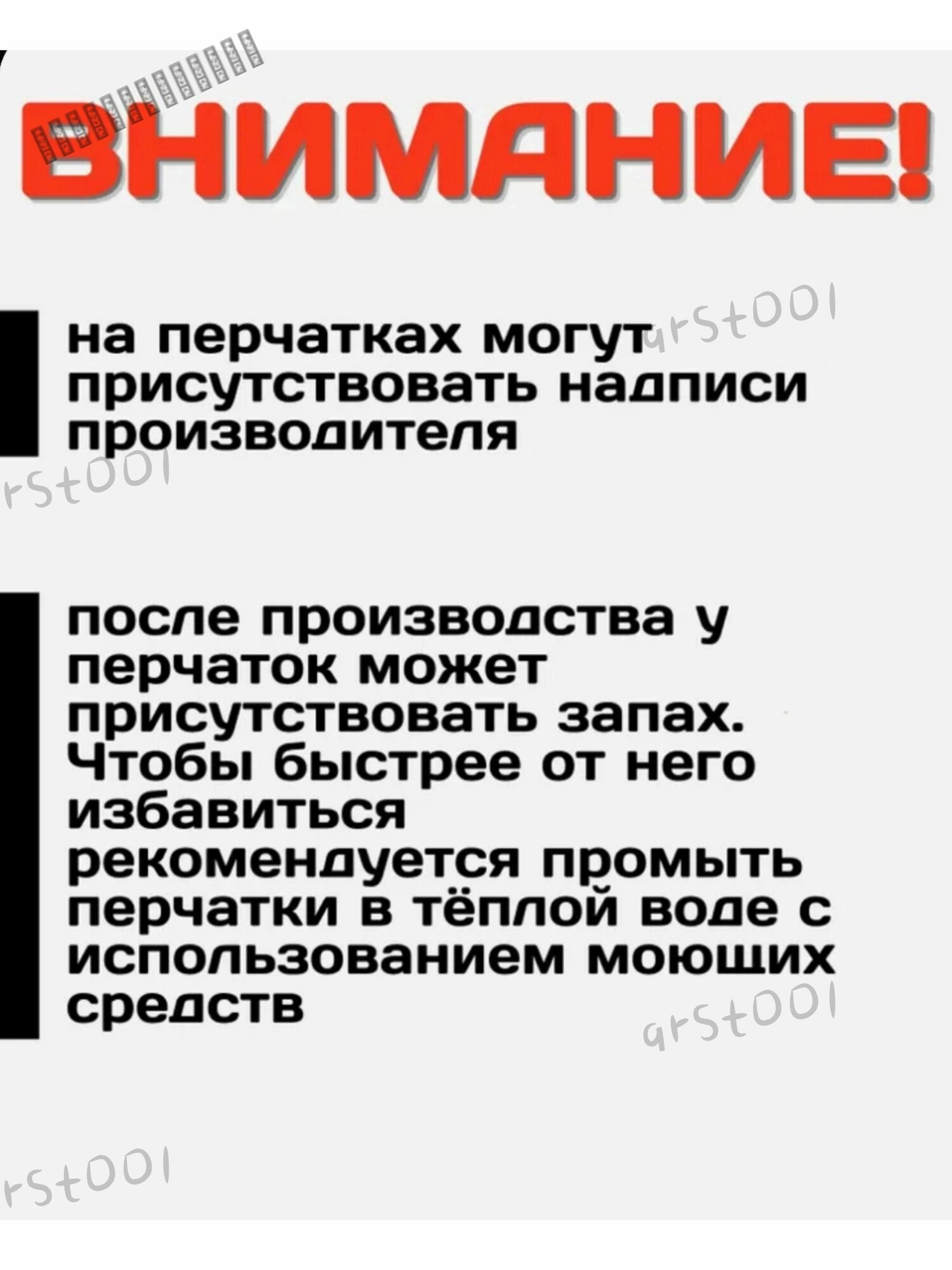 Перчатки защитные — фото 1