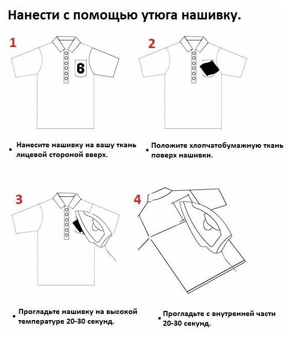 Нашивка — фото 1