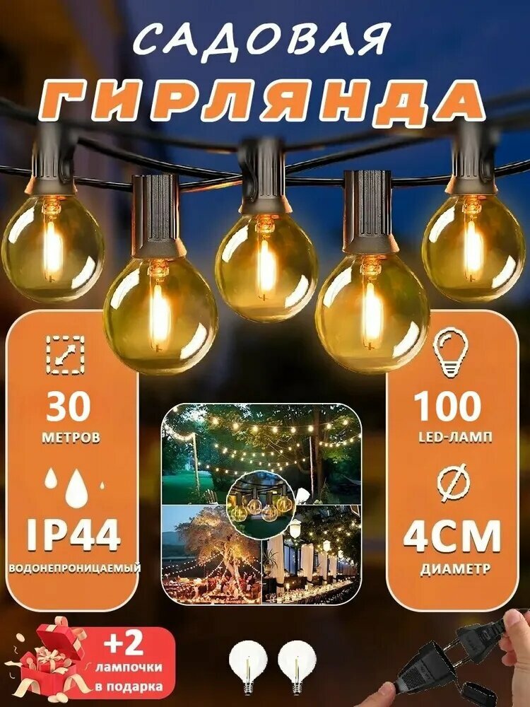 Электрогирлянда уличная Домики Накаливания 100 ламп, 1 шт